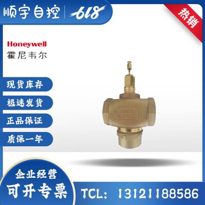 霍尼韦尔V5013P1010/N1048/1055螺纹V5211F1004/1012/2002/2010