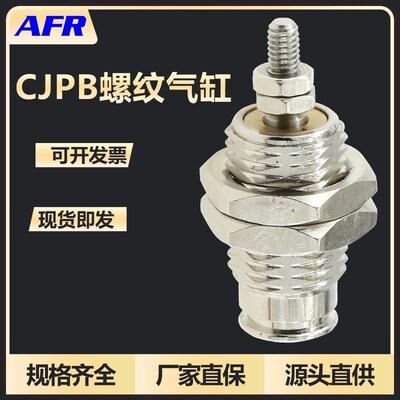 微型外螺纹针形气缸 小型气动 CJPB6-5 6-10 10- 15-5 10 15 20-B