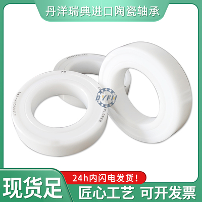 瑞典日本指尖陀螺 轮滑 全陶瓷进口轴承686 625 606 R188 608 609