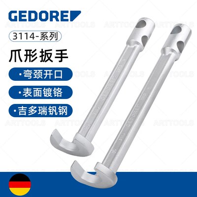 GEDORE吉多瑞爪形扳手直角弯颈开口扳手90度适合狭窄空间3114