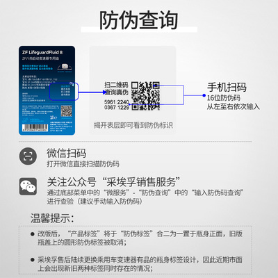 ZF采埃孚LS转向系统专用油液压助力转向油汽车方向助力油1L装