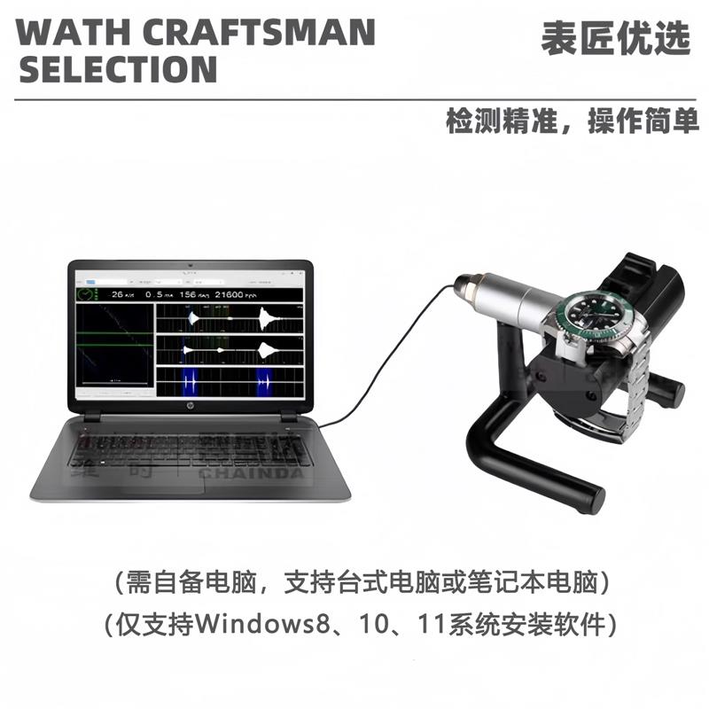 修表工具维时机械表校表仪电脑版测表仪打线机不含电脑单感应器