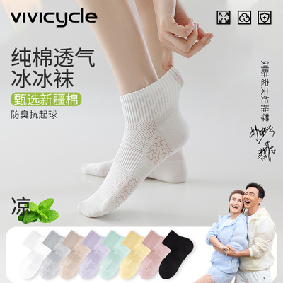 vivi姐同款100%棉薄款透气中筒袜