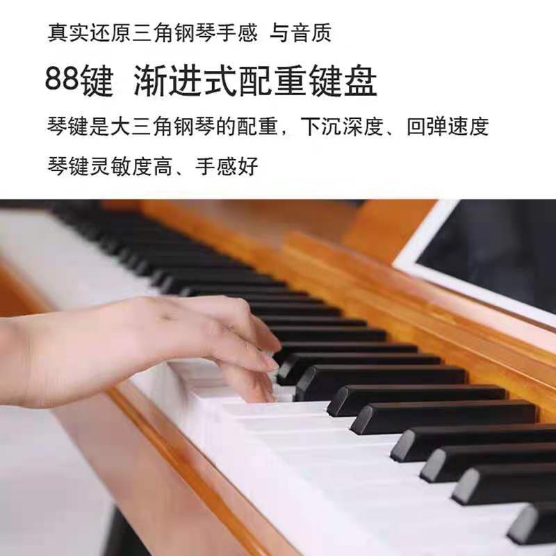电钢琴88键重锤家用便携式初学者幼师儿童专业考级智能数码电子琴