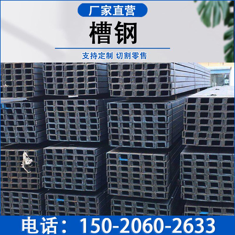 Q235C/D槽钢Q345D/E/ND/NE低温槽钢S235JR/S355JR/J2欧标低温槽钢