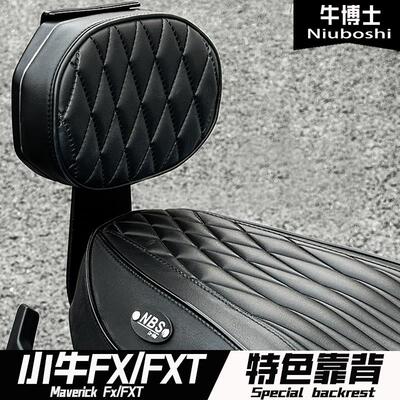 适用小牛FXT靠背电动车fxplay后靠背后座靠垫专用加厚靠背配件