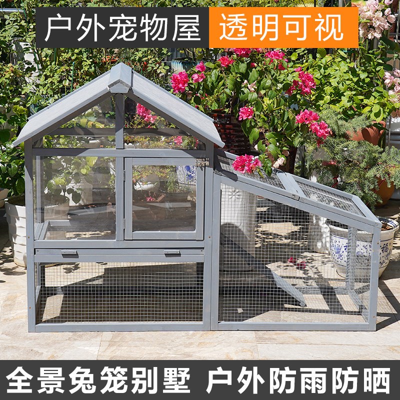 户外兔子笼子室内专用兔笼家用宠物豚鼠防雨别墅鸡鸭舍猫窝鸽子笼