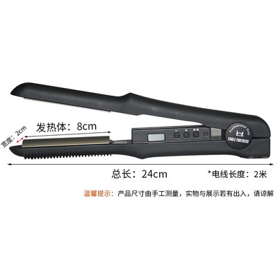 鹰堡影楼发廊专用液晶显示弧形板半圆棒U型卷直板夹板JPA040特惠