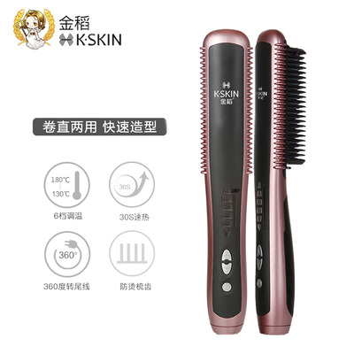 金稻直发梳内扣卷发棒卷直发器夹板直卷两用恒温造型电梳子家用