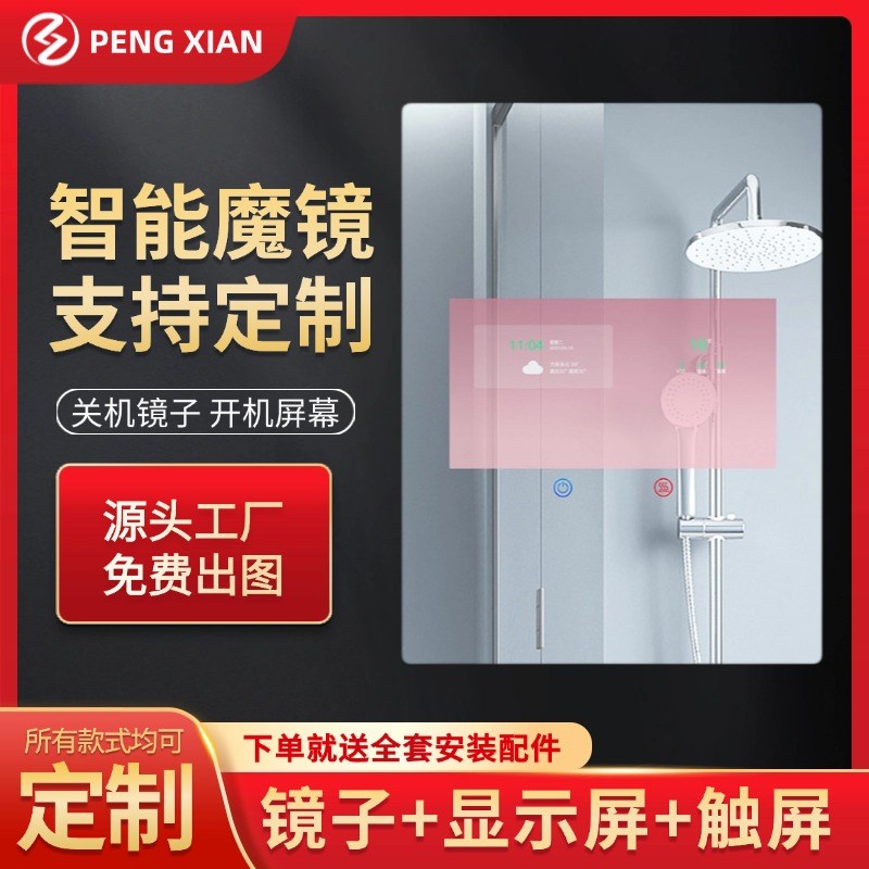 镜面广告机电视智能镜子触摸屏人体互动感应防水魔镜显示屏