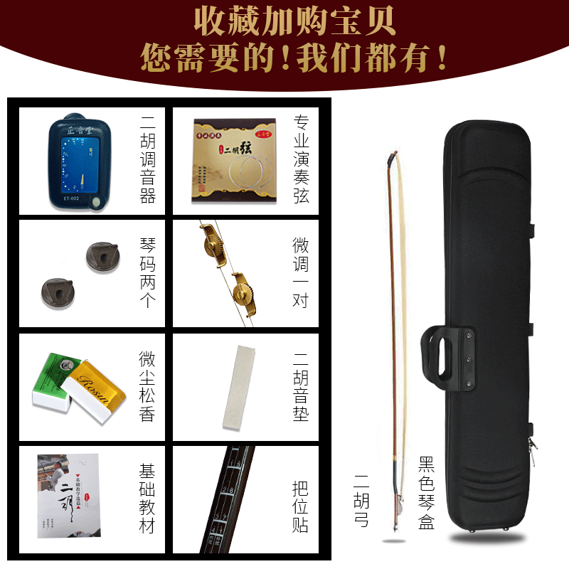 紫檀二胡乐器 初学者考级小叶紫檀苏州厂家直销胡琴专业演奏学生