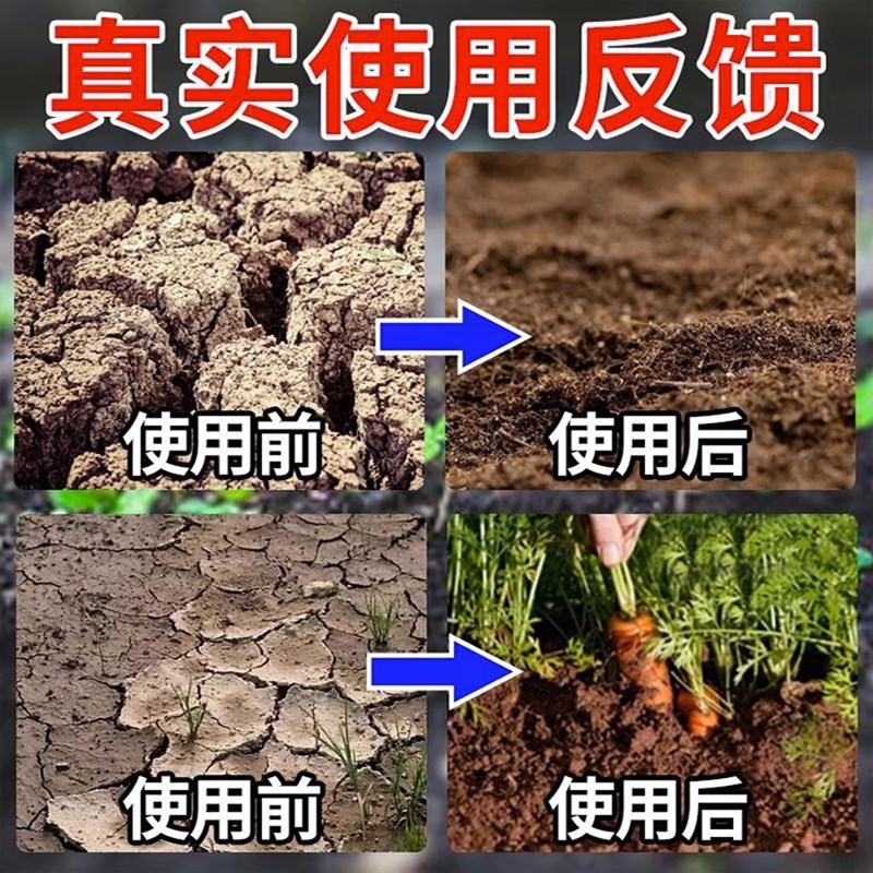 松土精土壤活化剂改良土壤调理剂免深耕盐碱土壤保水肥抗旱通用型