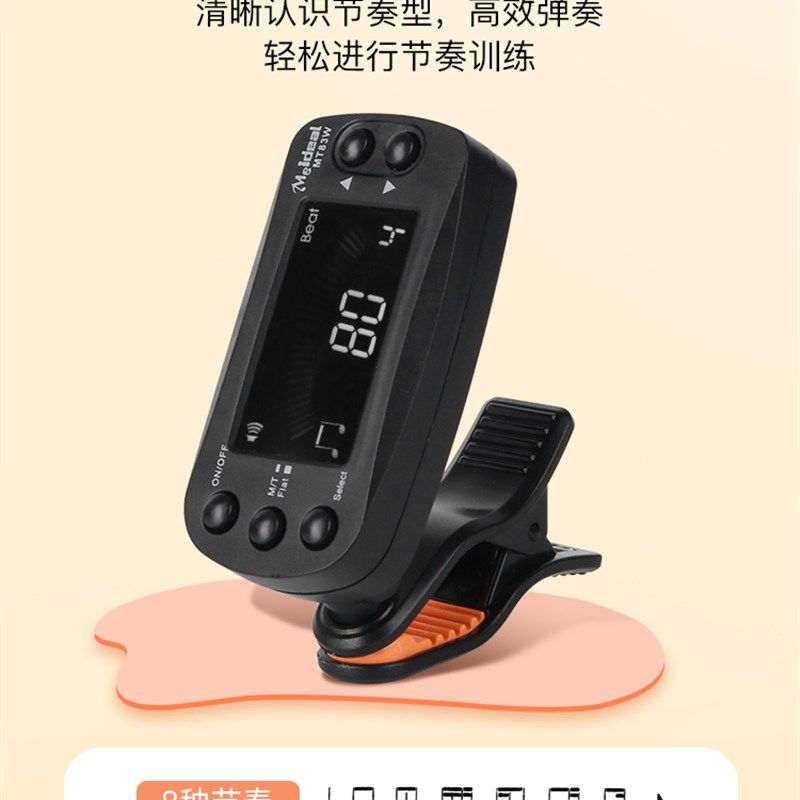吉他调音器小提琴节拍器尤克里里吉他通用校音器节拍调音二合一