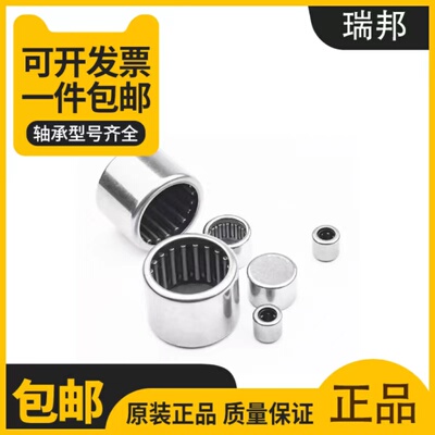 带密封圈滚针轴承BK1516-RS BK152016-RS BK1515-RS HK152116-2RS