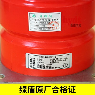 电梯聚氨酯缓冲器LD-HC-L1 L3 L6 L7 L11 L12 L13L17L19上海绿盾