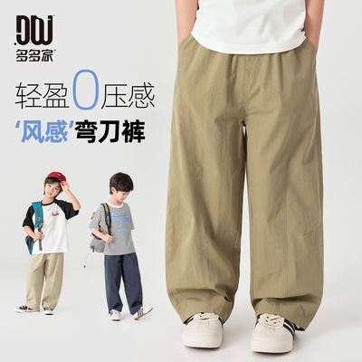 多多家男童弯刀裤儿童裤子夏季2026新款轻薄凉爽中大童休闲防蚊裤