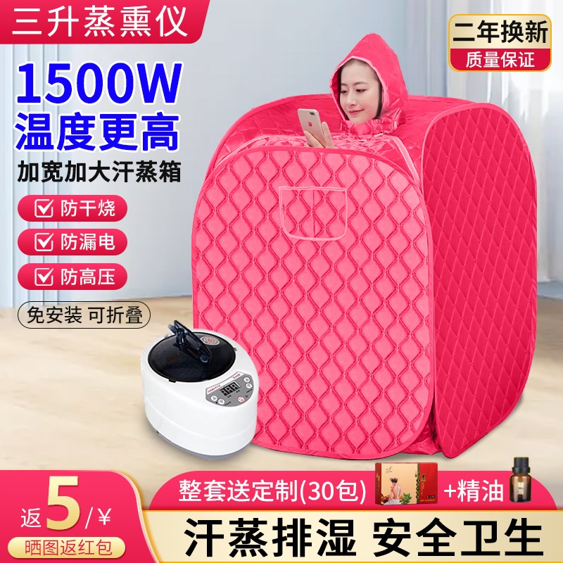 汗蒸箱家用全身无排毒汗蒸桑拿房家庭式发汗浴箱蒸汽袋熏蒸桶机仪