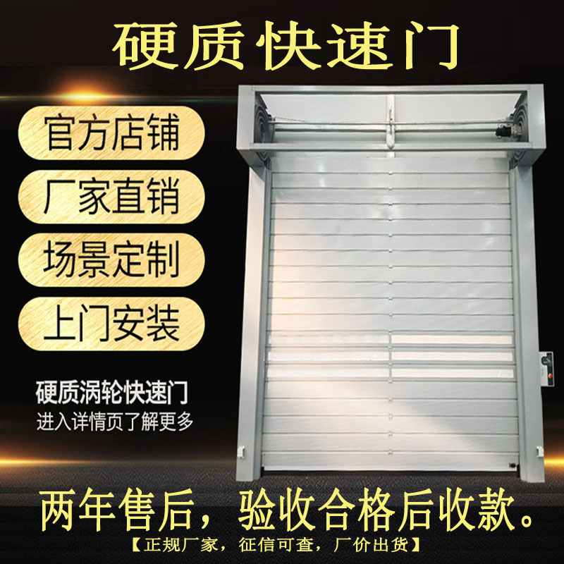四川成都螺旋硬质快速卷帘门涡轮快速门铝合金高速门工业门快速门