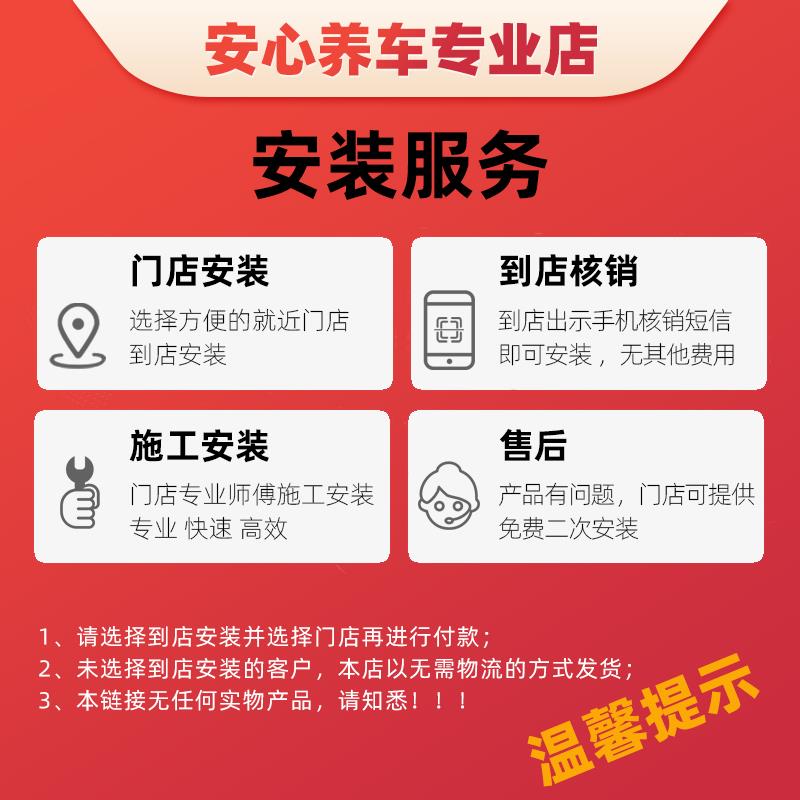 【到店安装】汽车悬挂系统部件上/下摆臂安装改装工时 不含材料