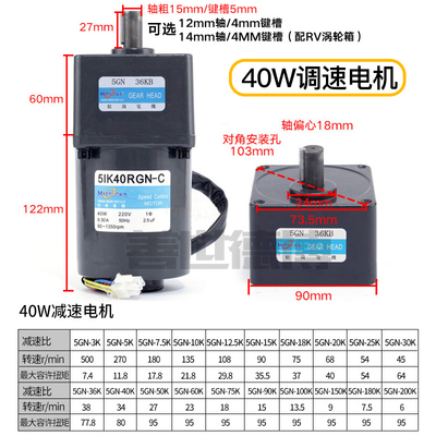 交流电机5IK40RGN-C调速电机40W减速马达5IK40GN-C调速器电动机