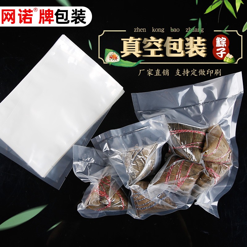 真空食品袋熟粽子礼品端午节送礼筒粽包装袋抽气保鲜袋家用网纹袋