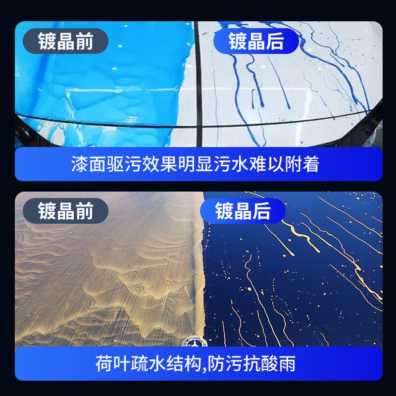 汽车进口纳米水晶镀晶套装H10进口纳米水晶镀膜剂漆面液体玻璃封