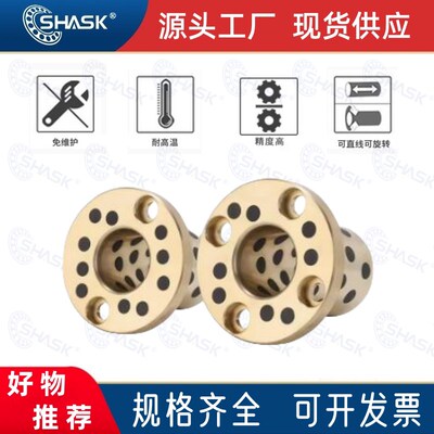 OFP03-d 6-50短头螺栓止推型沉孔无油衬套法兰自润滑石墨铜套MPKZ