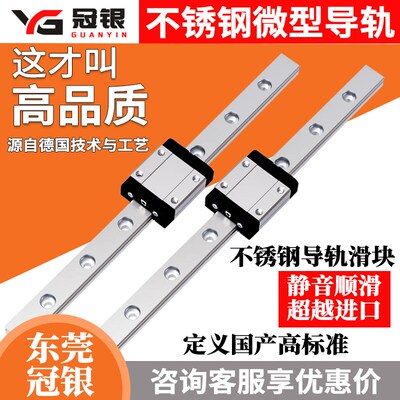 国产不锈钢微型直线导轨滑块MGN3C5C7C9C12C15C 3H5H 7H9H12H线轨