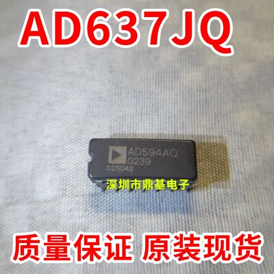 AD637AQ AD637JQ AD637JR 芯片 真正全新原装 一换即好 正品现货
