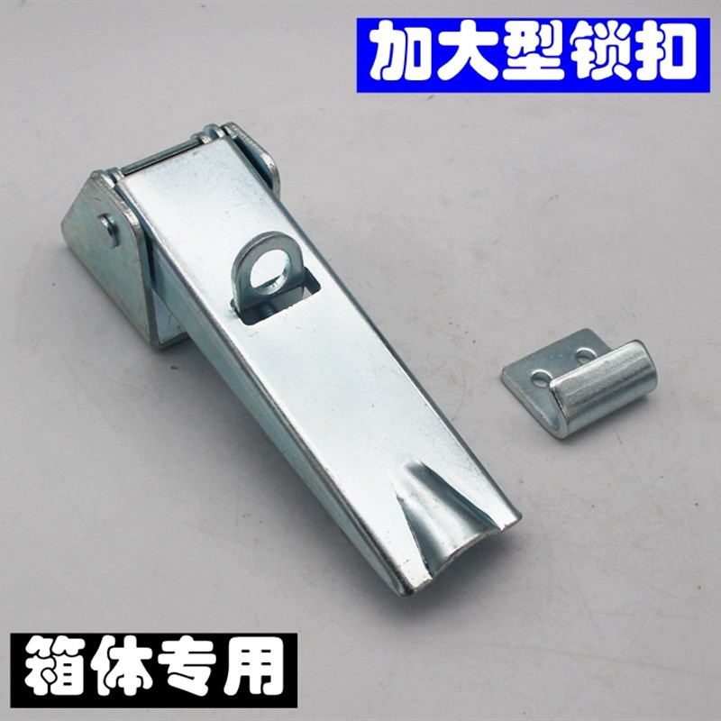 可调节防松扣重型加大型搭扣门锁扣 广告机柜箱体拉扣可上挂锁