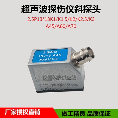 超声波探伤仪斜探头2.5P13X13A45钢管焊缝钢构UT横波无损检测MHz