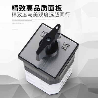 万能转换开关LW12-16D0724/3一用二备手动三档三节双电源切换旋转