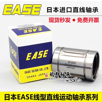 日本EASE高速 静音全钢耐高温LM30直线轴承SDM30尺寸30*45*64