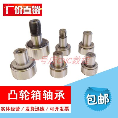 现货德大北钜圣杰刀库轴承 换刀机构凸轮箱轴承 ATC刀臂滚针轴承