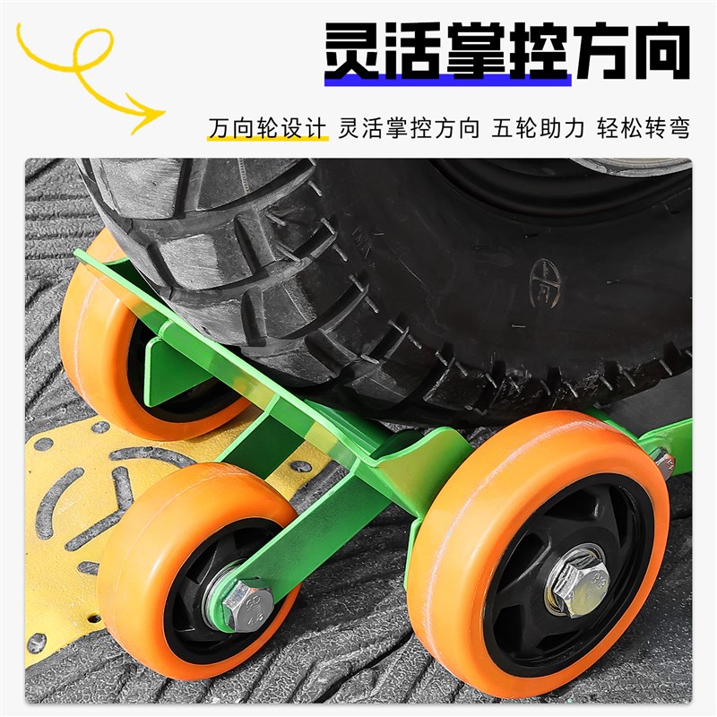 三轮摩托车瘪胎助推器电瓶车爆胎器真空轮胎自救拖车器万向滑轮
