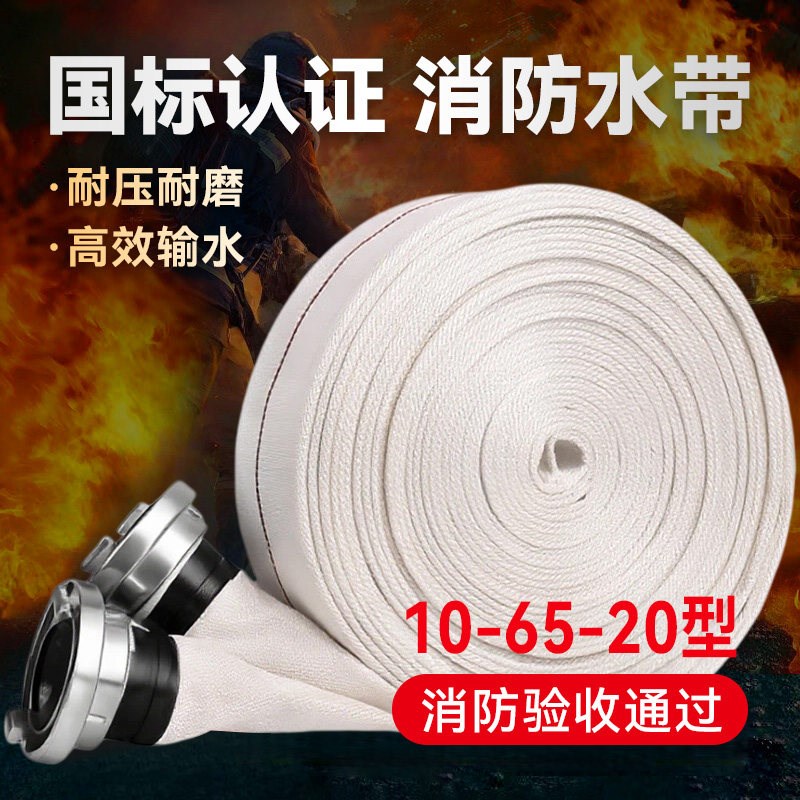消防水带65国标高压消防水管软管加厚25米压力2.5寸消防栓带接头