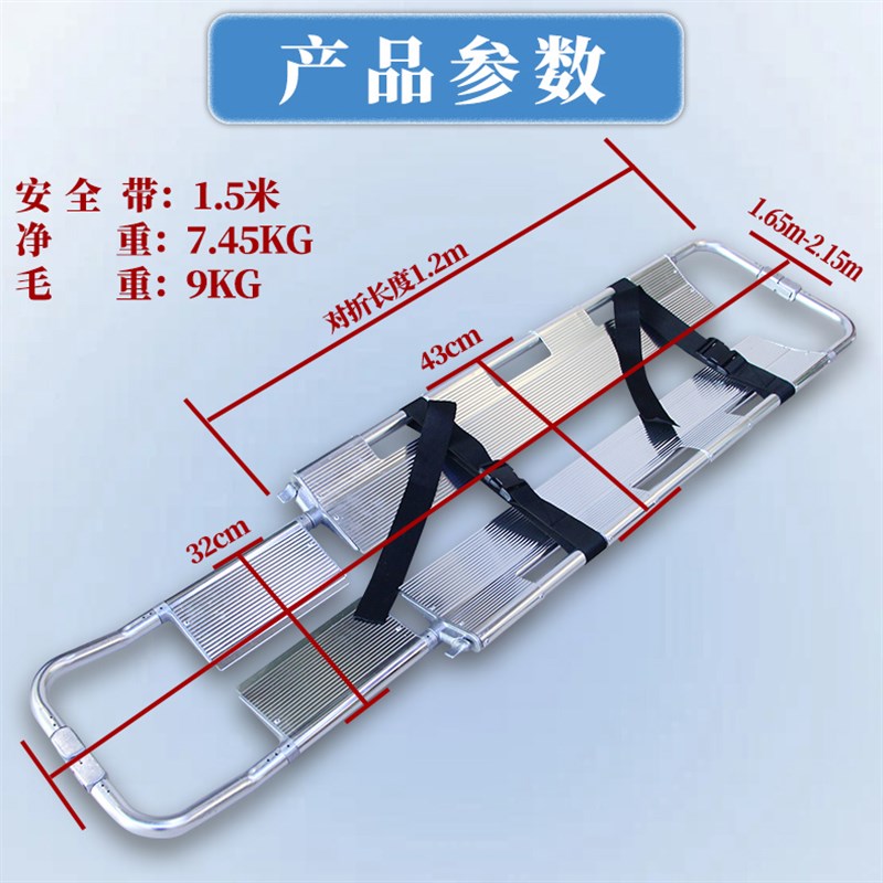 铲式担架铝合金铲式担架可分离铲式担架折叠担架铲担架铝合金