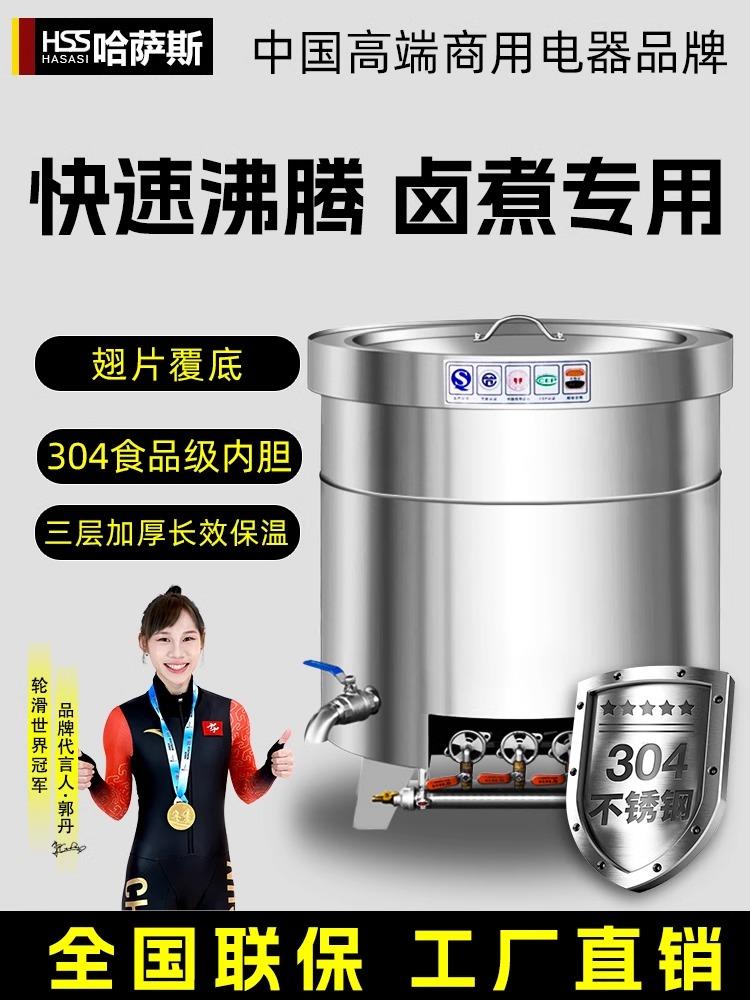 商用电热汤桶燃气不锈钢燃气节能汤锅大容量卤肉煲汤桶牛羊肉汤锅