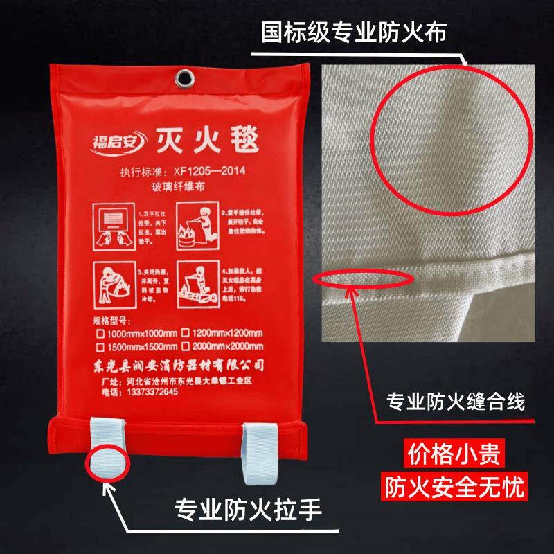 灭火毯厨房家用玻璃纤维1.5m消防专用逃生硅胶防火毯国标认证商用