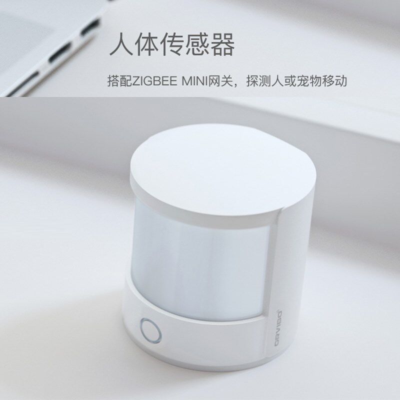 顺丰包邮欧瑞博人体 网关mini 水浸烟雾温湿度报警器智能家居传感