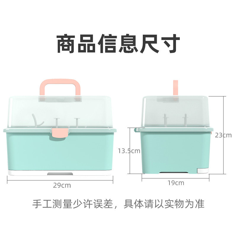 婴儿奶瓶收纳箱沥水架宝宝放奶瓶儿童餐具收纳盒带盖防尘储存晾干