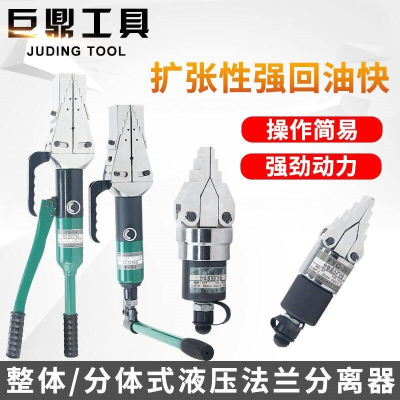 液压法兰分离器扩张器 手动扩开分离工具消防破拆工具安全门强拆