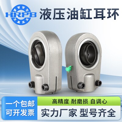 油缸耳环关节轴承GIHR-K20 25 30 35 40 50 60 16 32 63 DO LO