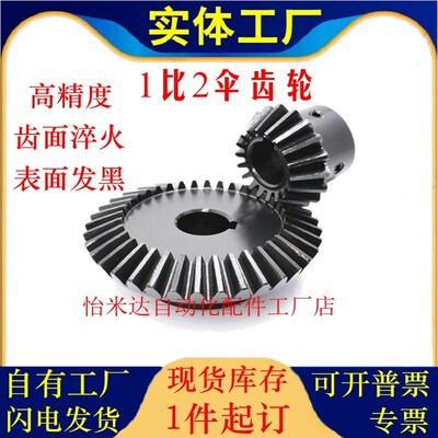 1比2伞齿轮KGEAST/KGEASK/KGEASKB1.0-2040-6/8完全替代米思米