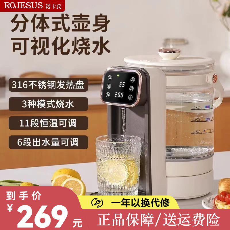 恒温热水壶婴儿冲奶粉专用泡奶机定量出水智能恒温壶全自动冲奶机