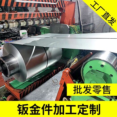 镀锌板白铁皮板钢板镀锌卷加工定做钣金铁板钢板镀锌白钢板定尺开
