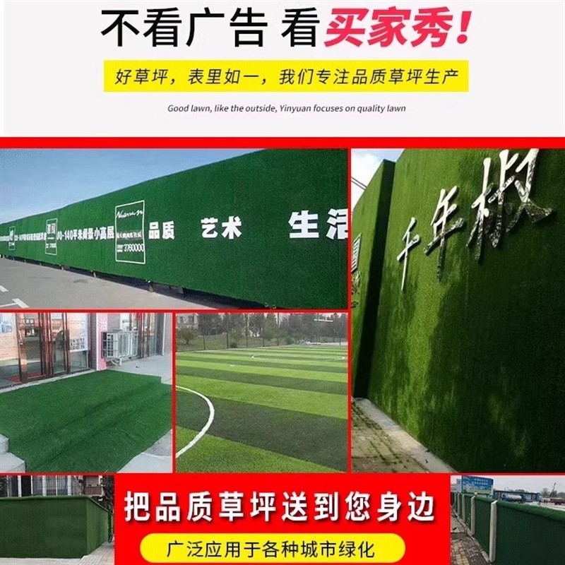 工地围挡草坪布人工彷真假草皮网绿色塑料地毯户外工程围栏墙绿化