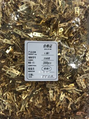 DJ611-6.3B 黄铜材料 6.3插片 35丝厚度 双排70厚 2000/包
