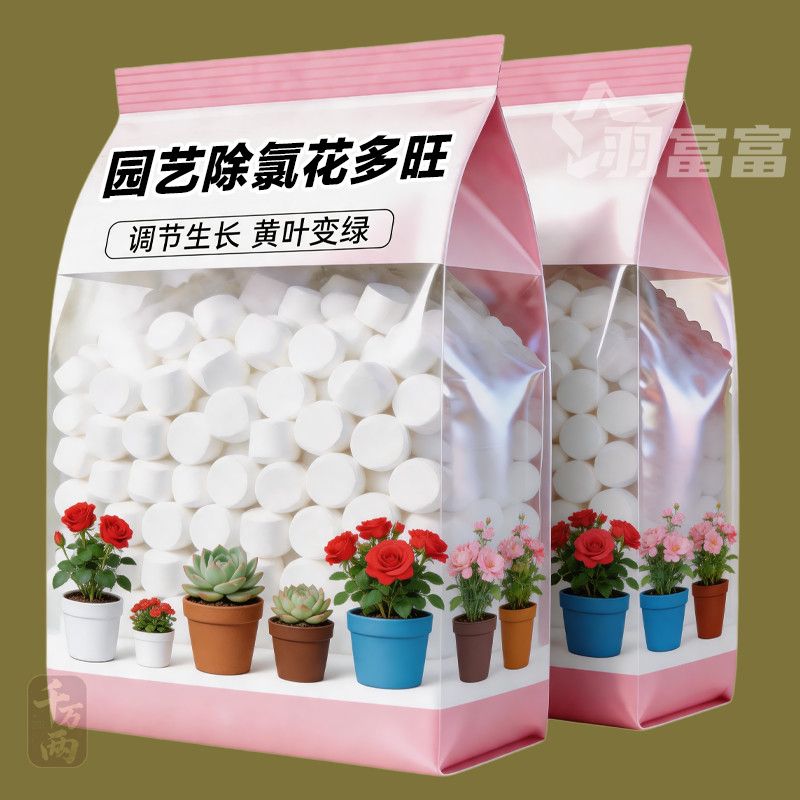 免晒水】园艺除氯花多旺营养除氯家用养花卉自来水果蔬花卉保鲜剂