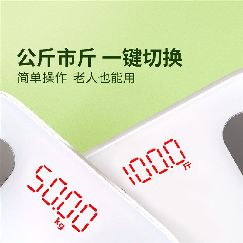 新款高精度超长续航体重智能体脂秤家用精准健康减肥专用充电子称